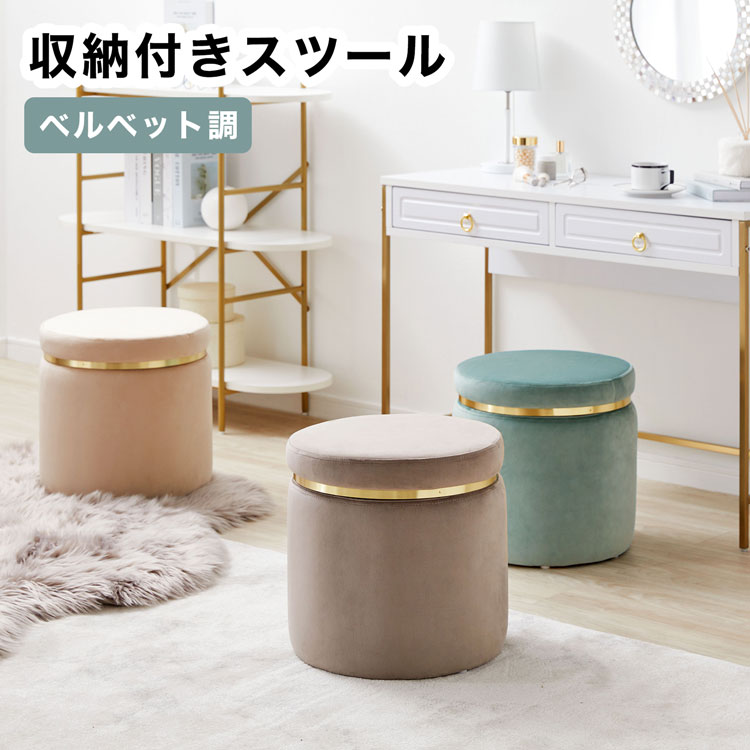 【楽天市場】スツール ベルベット調 収納付き ラウンドスツール 丸椅子 チェア 椅子 いす ドレッサー ドレッサーチェア 化粧椅子 化粧イス 収納 おしゃれ かわいい 丸 蓋付き 収納付き ...