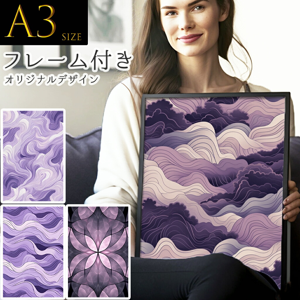 【楽天市場】Individual angel A3 A4 アートポスター フレーム付き 名入れ プレゼント ポスターフレーム a3 a4 木製 ...