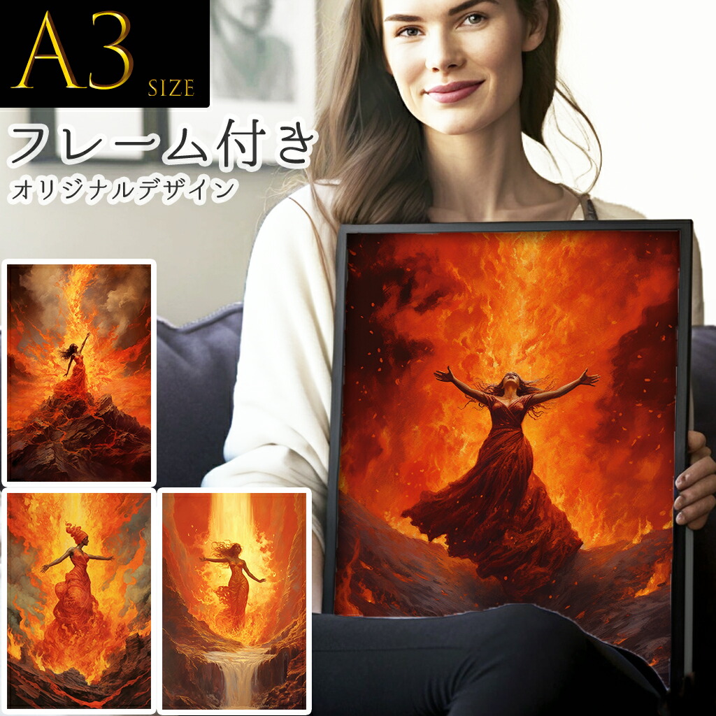 【楽天市場】Individual angel A3 A4 アートポスター フレーム付き 名入れ プレゼント ポスターフレーム a3 a4 木製 ...