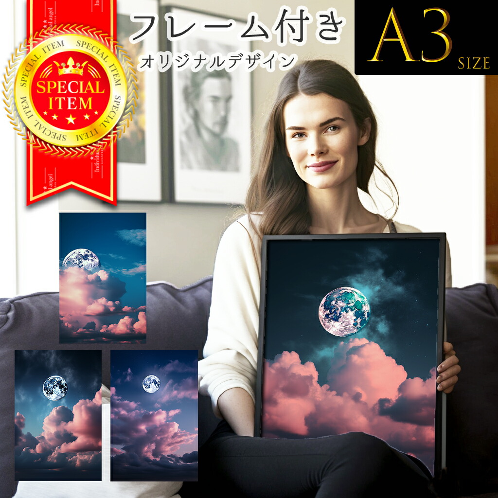 【楽天市場】Individual angel A3 A4 アートポスター フレーム付き 名入れ プレゼント ポスターフレーム a3 a4 木製 ...