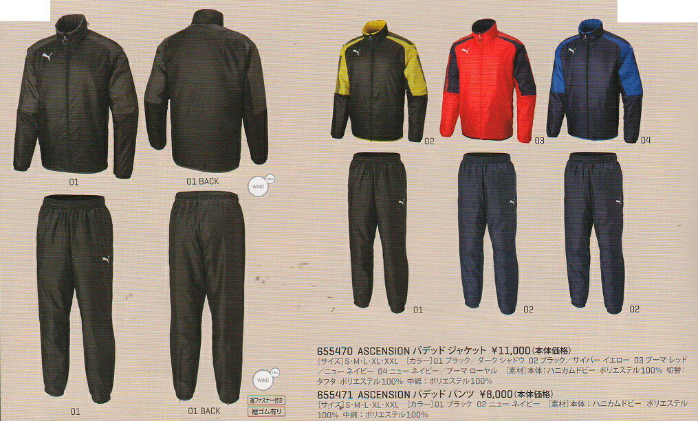 【楽天市場】プーマ 2017FW 655470-655471 PUMA Ascension 中綿 ナカワタ パデッド ジャケット・パンツ 上下 ...