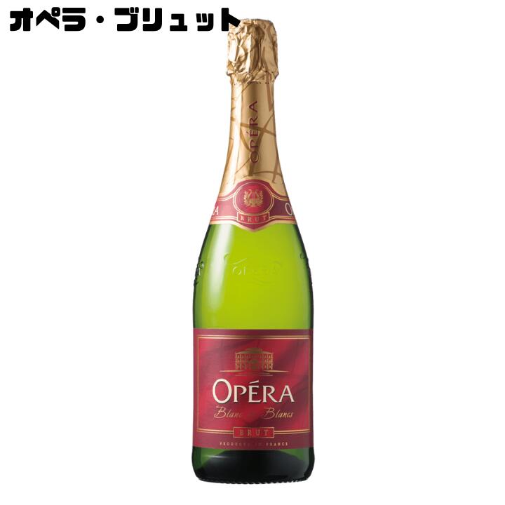 【楽天市場】サッポロビール サッポロCFGVオペラ ブリュット CFGV オペラ ブリュット シャンパン スパークリング ワイン フランス ...