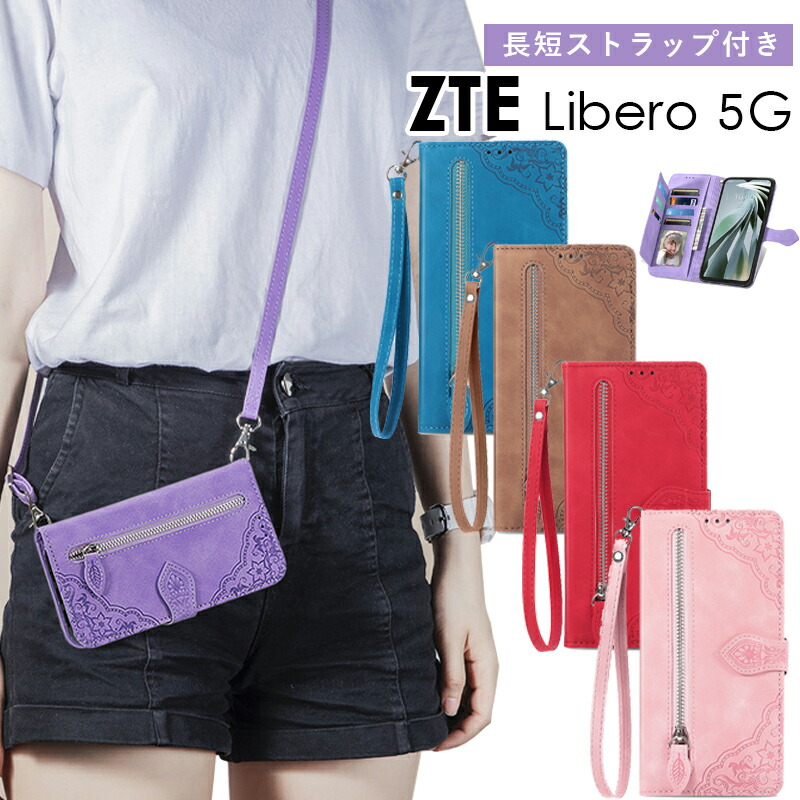 【楽天市場】ZTE Libero 5G II カバー 手帳型 ZTE Libero 5G III ZTE Libero 5G IV ケース カメラレンズ保護 ZTE Libero 5G III ...
