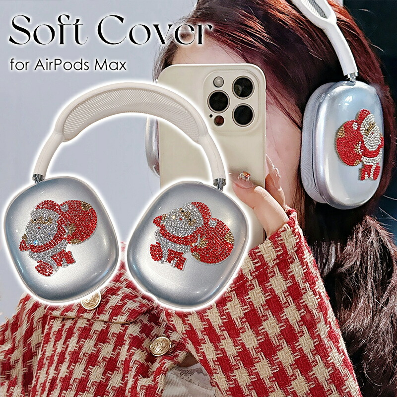【楽天市場】AirPods Max ケース カバーイヤーカップ 保護 サンタさん柄 キラキラ かわいい AirPods Max カバー 耐衝撃 ...