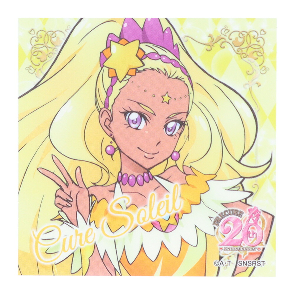 【楽天市場】【公式】プリキュア20周年 ステッカー キュアソレイユ スター☆トゥインクルプリキュア：サンスター文具公式楽天市場店