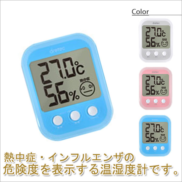 【楽天市場】ドリテック DRETEC デジタル温湿度計 オプシスプラス O-251WT O-251PK O-251BL：サンワショッピング