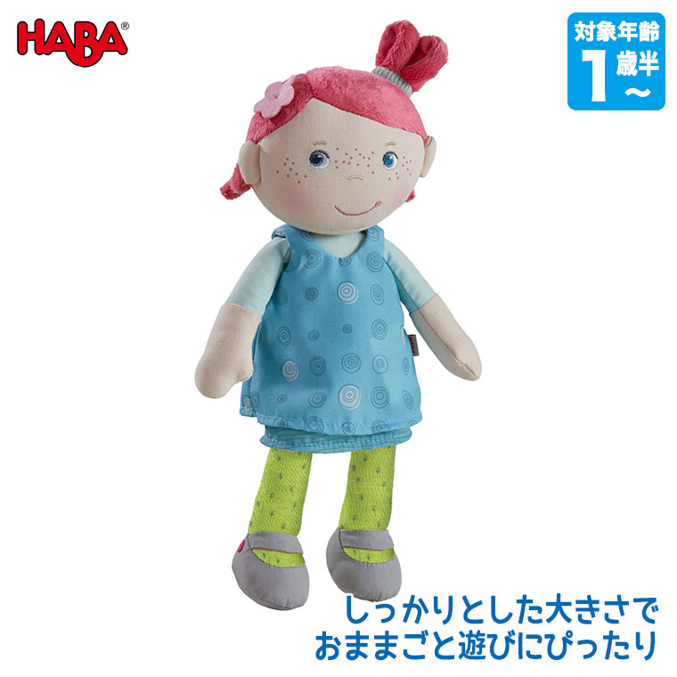 【楽天市場】ハバ HABA ソフト人形・フィリーネ HA6947 知育玩具 おもちゃ 出産祝い 誕生日プレゼント 1歳 2歳 3歳 4歳 5歳 ...