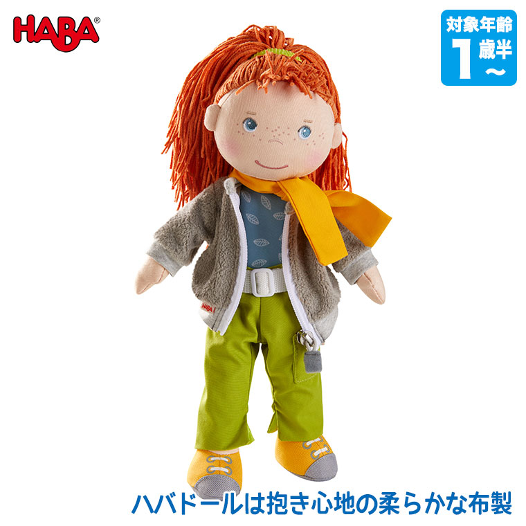 【楽天市場】ハバ HABA ソフト人形・ソーレイ HA6949 知育玩具 おもちゃ 出産祝い 誕生日プレゼント クリスマスプレゼント 一歳 1 ...