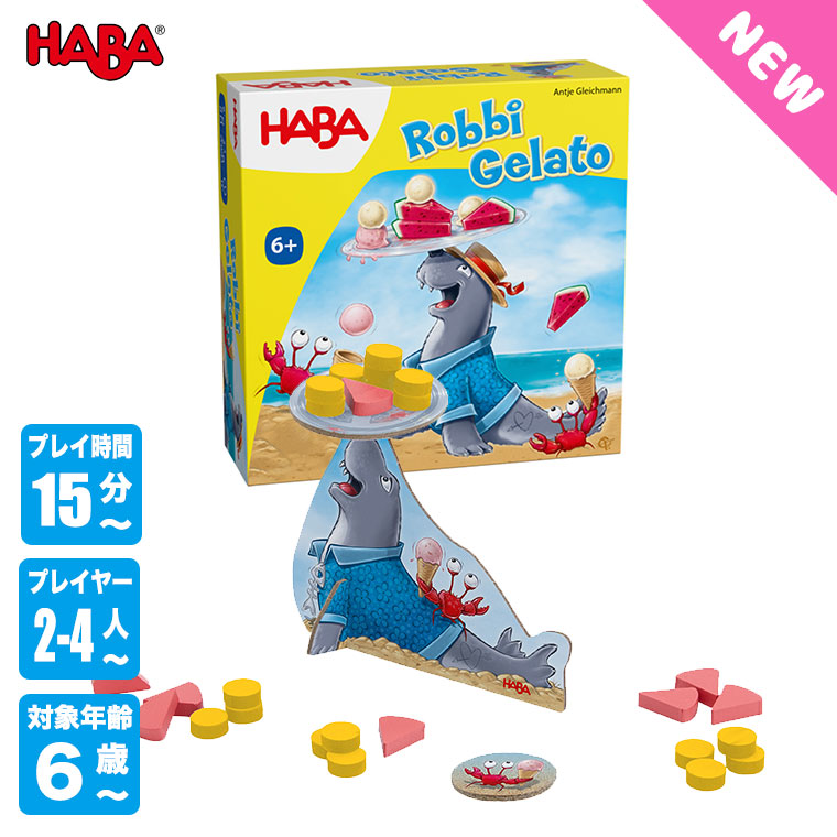 【楽天市場】HABA ハバ バランスおっとせい HA2195 知育玩具 おもちゃ 知育おもちゃ 男の子 女の子 カードゲーム ボードゲーム 5 ...