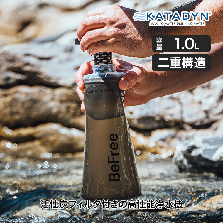 【楽天市場】Katadyn (カタダイン) BeFree (ビーフリー) AC 1.0L ブラック 14072 ポータブル 浄水器 ...