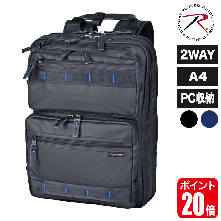 楽天市場】ビジネスリュックサック 人気 メンズ ROTHCO ロスコ CB