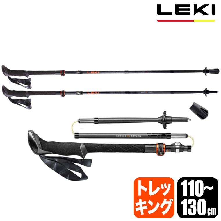 楽天市場】レキ LEKI トレッキング ステッキ I字型 1本 ウォーカー XS