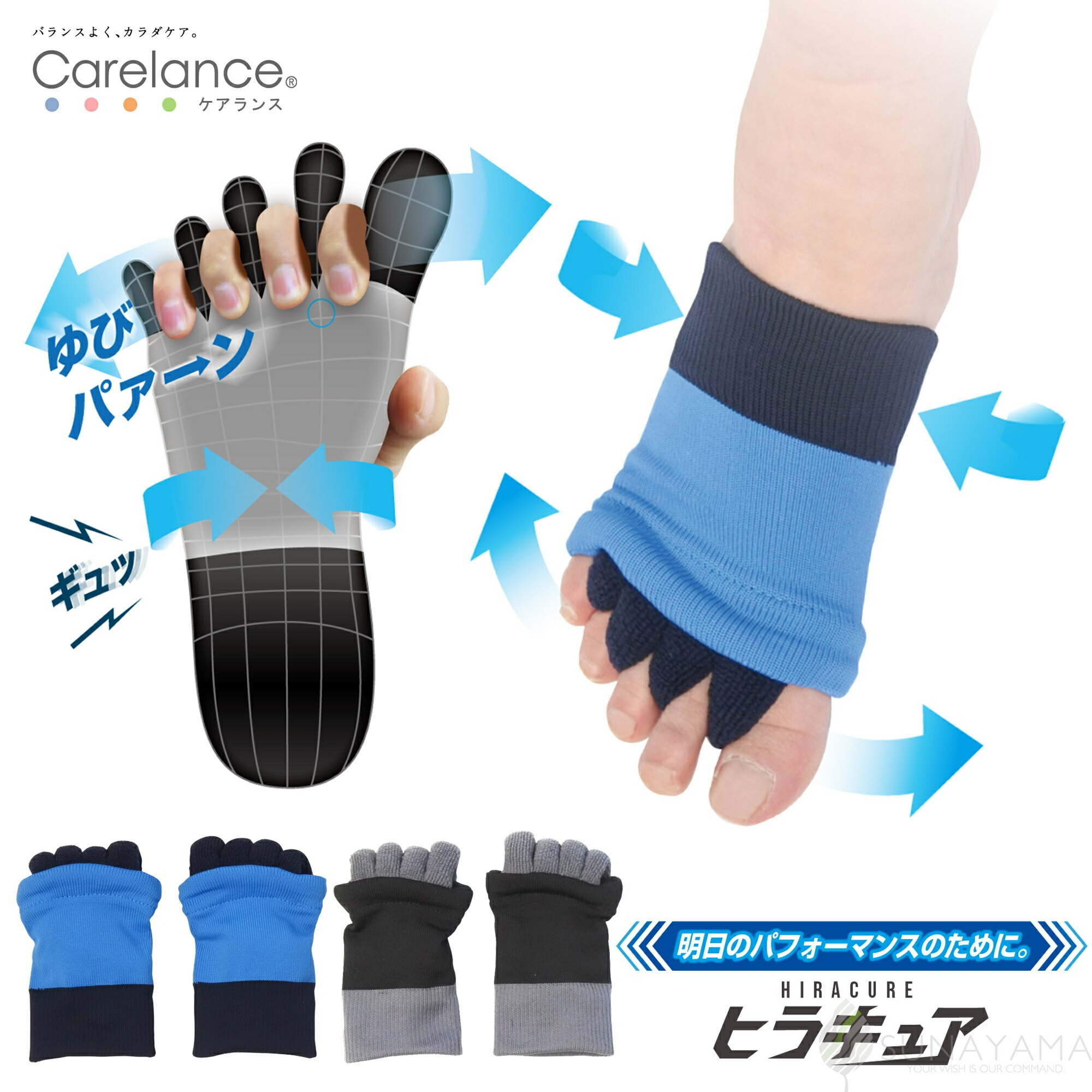 【楽天市場】【メーカー公式ストア】ヒラキュア 指圧代用器 足指開放 グイット 足裏 抗菌防臭加工 リカバリー 運動 SUNAYAMA ケア ...