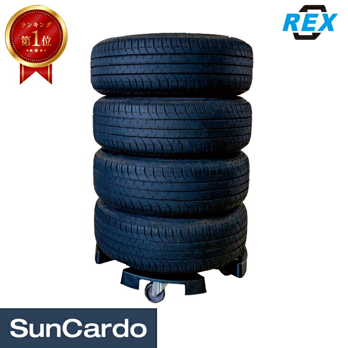 【楽天市場】【マラソン期間P最大29倍】ランキング1位 タイヤキャリー 台車 タイヤ交換 タイヤ収納 REX(レックス) タイヤドーリー TC0509：工具・カー用品のSunCardo