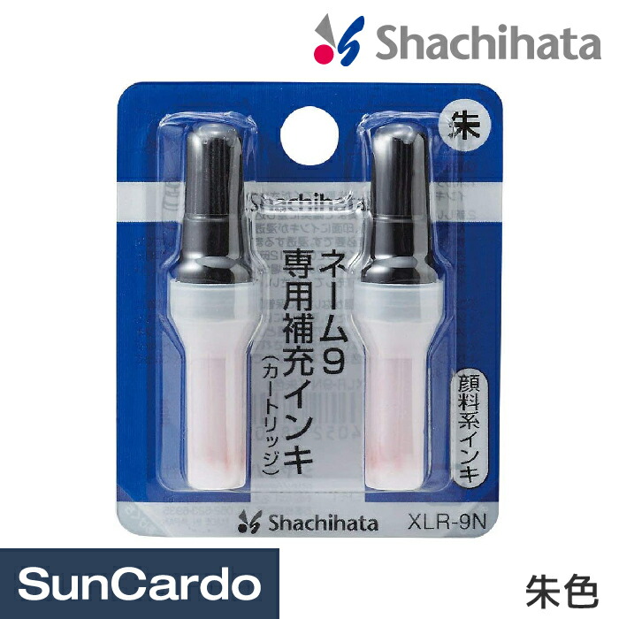 【楽天市場】オフィス 事務 店舗 印鑑 シャチハタ インク シヤチハタ(シャチハタ) ネーム9専用補充インキ 朱色 XLR-9N：工具・カー用品のSunCardo
