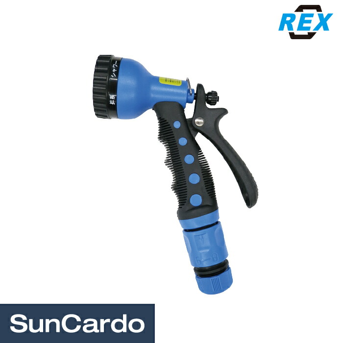 【楽天市場】ホース 洗車 REX(レックス) PC6パターンガンノズル YM73365：工具・カー用品のSunCardo