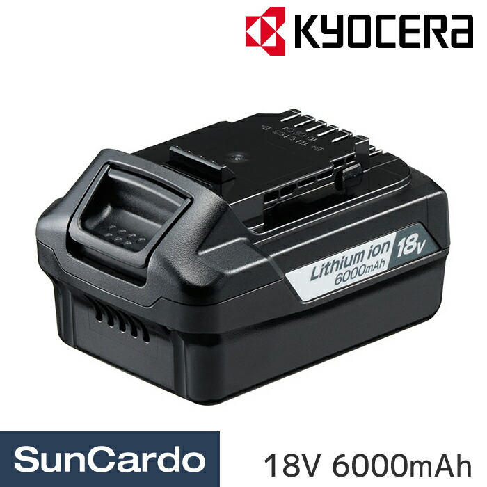 【楽天市場】工具 整備 電動工具 KYOCERA(京セラ) リチウムイオンバッテリー 18V 6000mAh B-1860LA：工具・カー用品のSunCardo