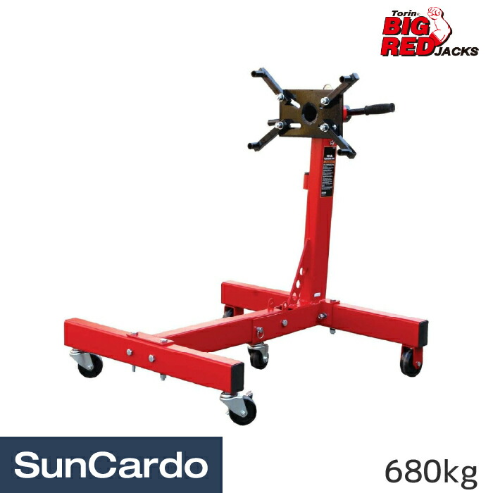 【楽天市場】【楽天大感謝祭期間P最大29倍】整備 工具 エンジン BIGRED Torin BIG RED(ビッグレッド) エンジンスタンド 680kg T26801：工具・カー用品のSunCardo