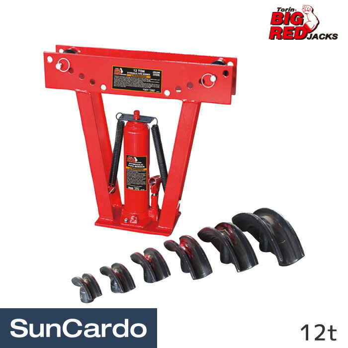 【楽天市場】整備 工具 ベンディング BIGRED Torin BIG RED(ビッグレッド) 油圧手動式 パイプベンダー 12t TRA1202：工具・カー用品のSunCardo