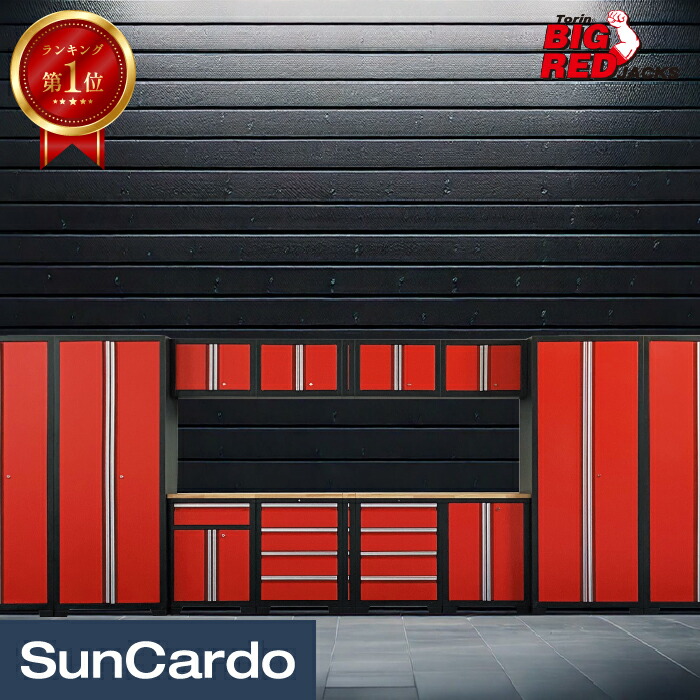 【楽天市場】【楽天スーパーSALE期間P最大29倍】【楽天ランキング1位】ガレージ キャビネット 収納 棚 工具 引き出し 鍵付き 整備 BIGRED Torin BIG RED(ビッグレッド ...