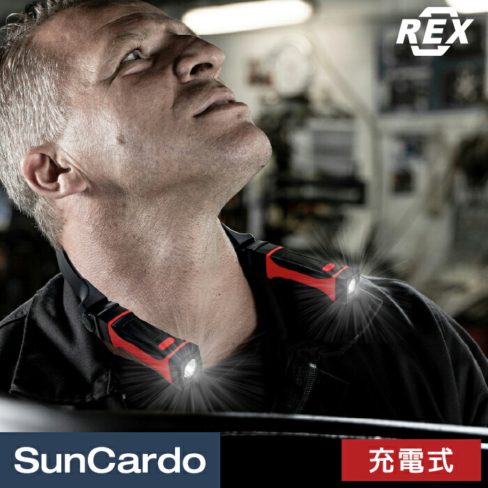 【楽天市場】【新春ポイントアップ祭期間P最大25倍】LED ワークライト 作業灯 ライト REX(レックス) LEDネックライト 充電式 RXC07-19：工具・カー用品のSunCardo