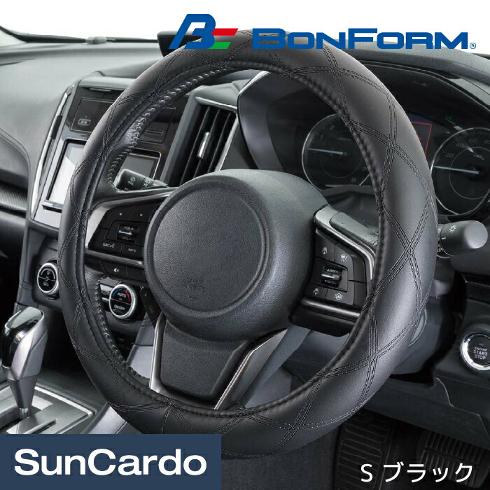 【楽天市場】カー用品 ハンドルカバー ステアリングカバー 汎用 BONFORM(ボンフォーム) ベーシックキルト S ブラック 6770-01：工具・カー用品のSunCardo