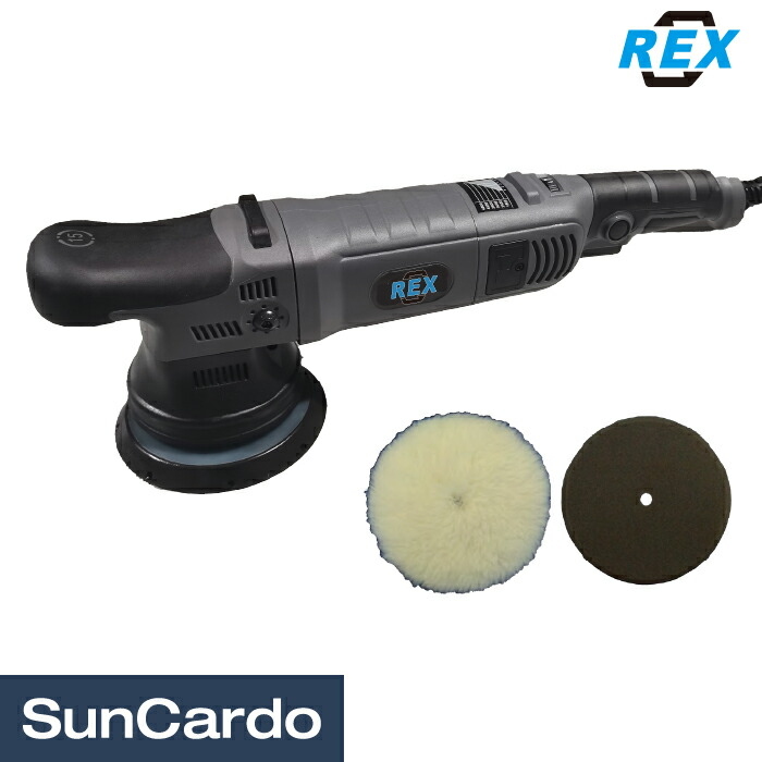 【楽天市場】工具 電動ポリッシャー ダブルアクション 磨き 板金塗装 REX(レックス) 15mmオービット ダブルアクションポリッシャー RX1250：工具・カー用品のSunCardo
