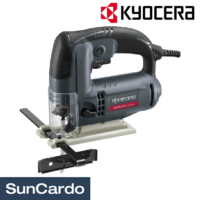 【楽天市場】工具 整備 電動工具 KYOCERA(京セラ) ジグソー AJ650VDL：工具・カー用品のSunCardo