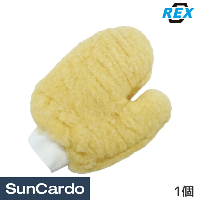 【楽天市場】【マラソン期間P最大29倍】洗車 グローブ ミット 車 REX(レックス) 洗車ミトン 1個 J031220：工具・カー用品のSunCardo