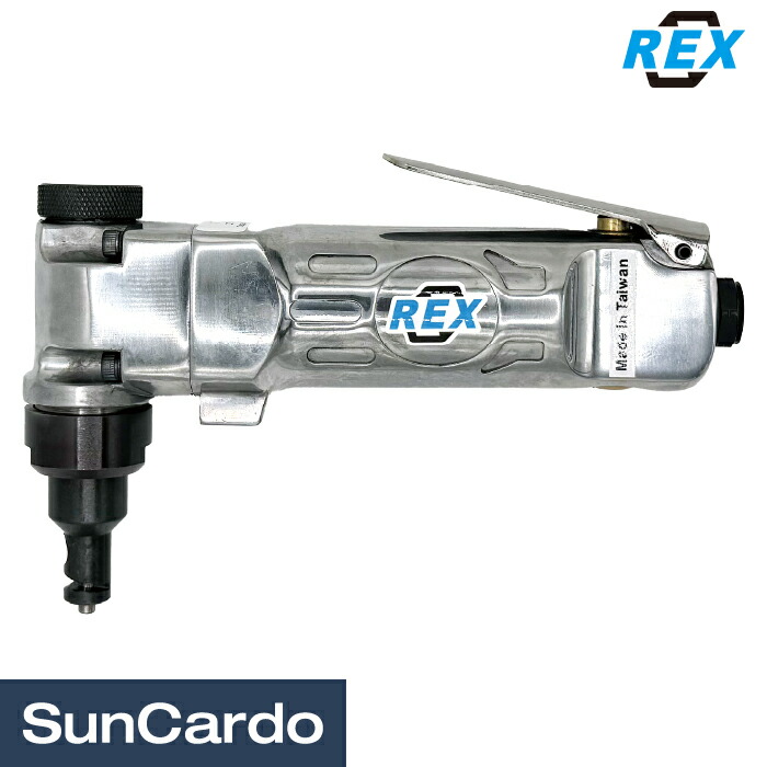 【楽天市場】【2/4～2/10 マラソン期間P最大28.5倍】工具 整備 エアニブラー エアーニブラー REX(レックス) エアーニブラ RX-213：工具・カー用品のSunCardo