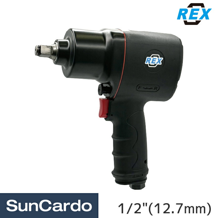 【楽天市場】【10％OFF】工具 整備 インパクトレンチ REX(レックス) 1/2”(12.7mm) インパクトレンチ RX-43-4033P：工具・カー用品のSunCardo