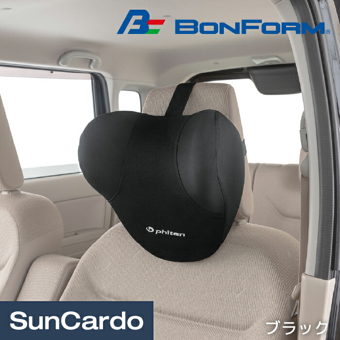 【楽天市場】Phiten カー用品 チタン クッション シートカバー BONFORM(ボンフォーム) ファイテンリュクス ネックピロー ブラック 5822-15：工具・カー用品のSunCardo