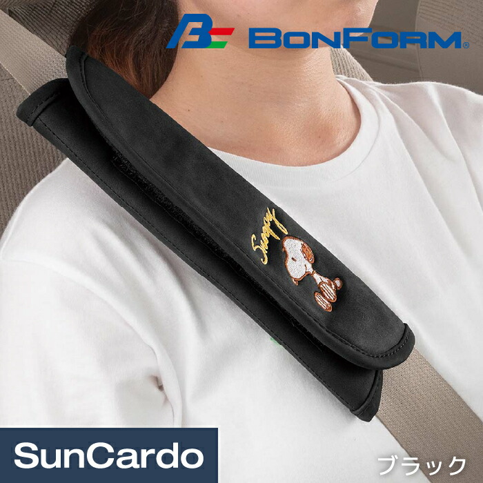 【楽天市場】スヌーピー カー用品 シートベルト 車載 キャラクター BONFORM(ボンフォーム) スヌーピーエレガンス シートベルトパッド ブラック 7243-16：工具・カー用品のSunCardo