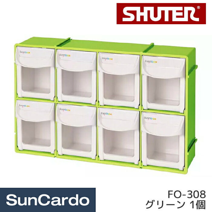 【楽天市場】キャビネット 整理棚 収納 部品 壁掛け livinbox SHUTER(シューター) パーツキャビネット グリーン 1個 FO-308：工具・カー用品のSunCardo