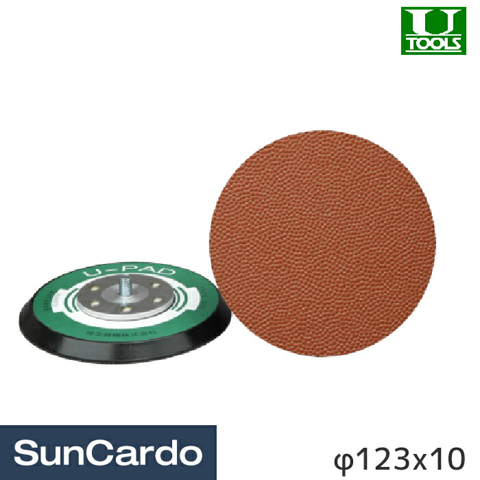 【楽天市場】【マラソン期間P最大29倍】工具 整備 エアサンダー エアーサンダー U TOOLS(埼玉精機) LPパット φ123x10 5502：工具・カー用品のSunCardo