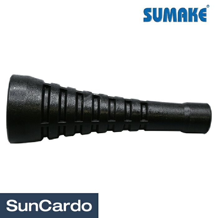 【楽天市場】【5/9～5/16 マラソン期間P最大29倍】工具 整備 エア工具 エアー工具 エアガン ブロワー 洗車 SUMAKE ポケット型エアツイスターブローガン用スペアカバー：工具・カー ...