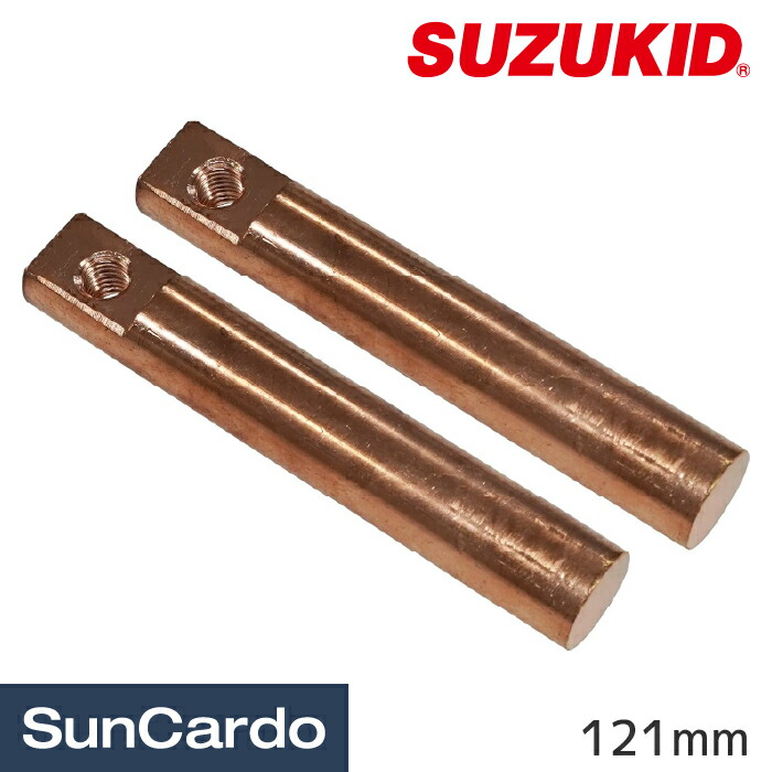 【楽天市場】【5/9～5/16 マラソン期間P最大29倍】工具 整備 溶接棒 板金塗装 溶接 SUZUKID(スター電器) VESSPO用121mm標準アーム 上下1組 VSP-30A1S ...