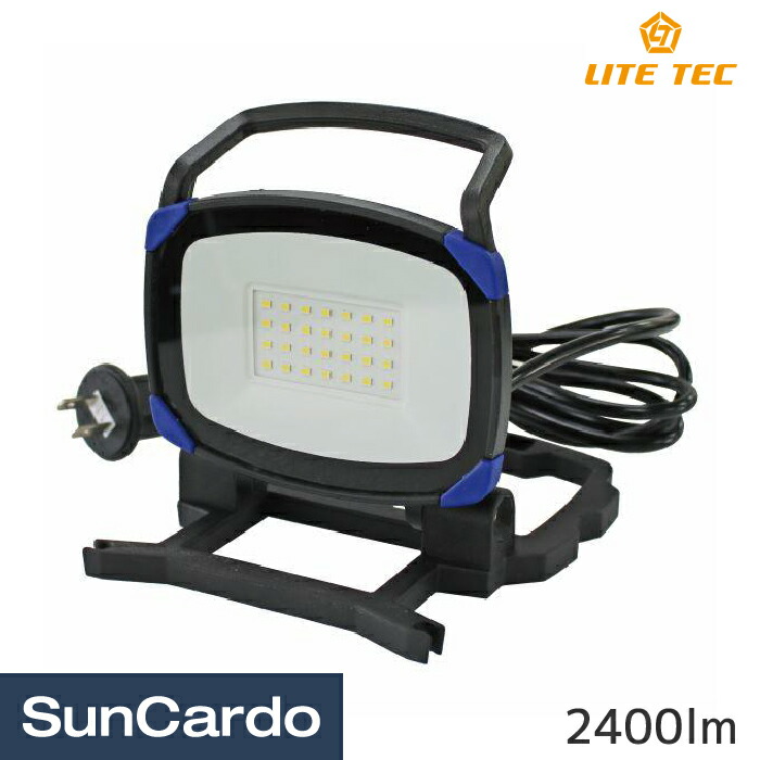 【楽天市場】【5/9～5/16 マラソン期間P最大29倍】工具 整備 LED ワークライト 作業灯 投光器 防水 防滴 防塵 LITE TEC(ライトテック) コンセント式LEDワークライト ...