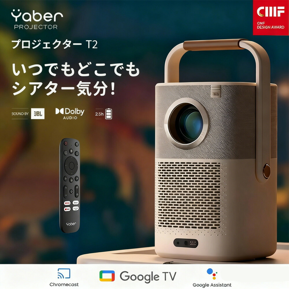 楽天市場】【マラソン期間限定31999円→29999円】Yaber T2