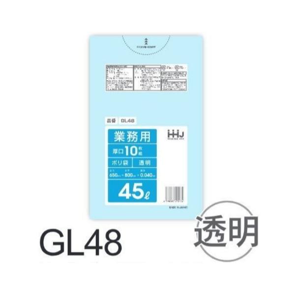 【楽天市場】【ケース販売】ポリ袋 GL48 (10枚×40冊) 45L 透明 厚み(0.04mm) ハウスホールドジャパン HHJ ゴミ袋：サンスト 楽天市場店