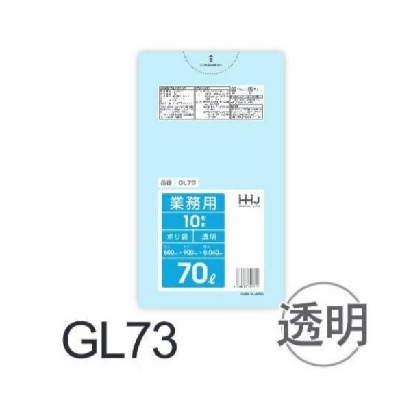 【楽天市場】【ケース販売】ポリ袋 GL73 (10枚×40冊) 70L 透明 厚み(0.04mm) ハウスホールドジャパン HHJ ゴミ袋：サンスト 楽天市場店