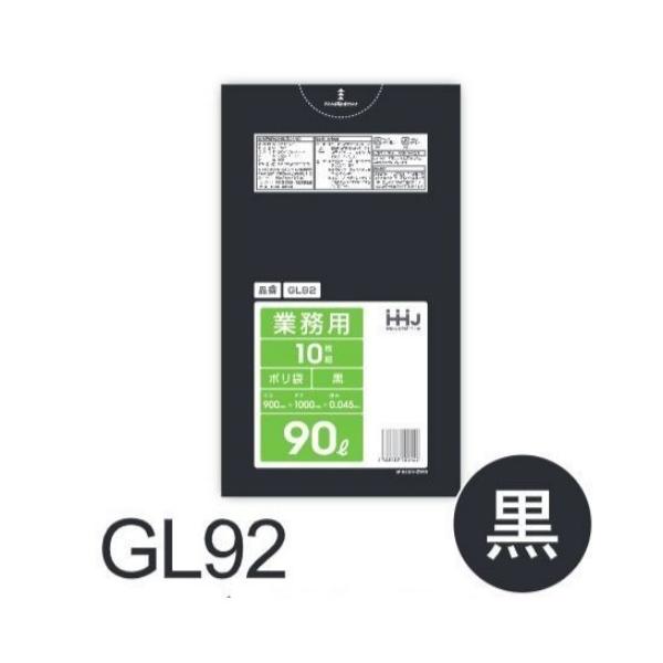 【楽天市場】【ケース販売】ポリ袋 GL92 (10枚×30冊) 90L 黒 厚み(0.045mm) ハウスホールドジャパン HHJ ゴミ袋：サンスト 楽天市場店