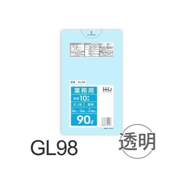 【楽天市場】(バラ売り)ポリ袋 GL98 (10枚) 90L 透明 厚み(0.05mm) ハウスホールドジャパン HHJ ゴミ袋：サンスト 楽天市場店