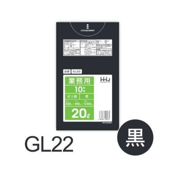 【楽天市場】【ケース販売】ポリ袋 GL22 (10枚×80冊) 20L 黒 厚み(0.03mm) ハウスホールドジャパン HHJ ゴミ袋：サンスト 楽天市場店