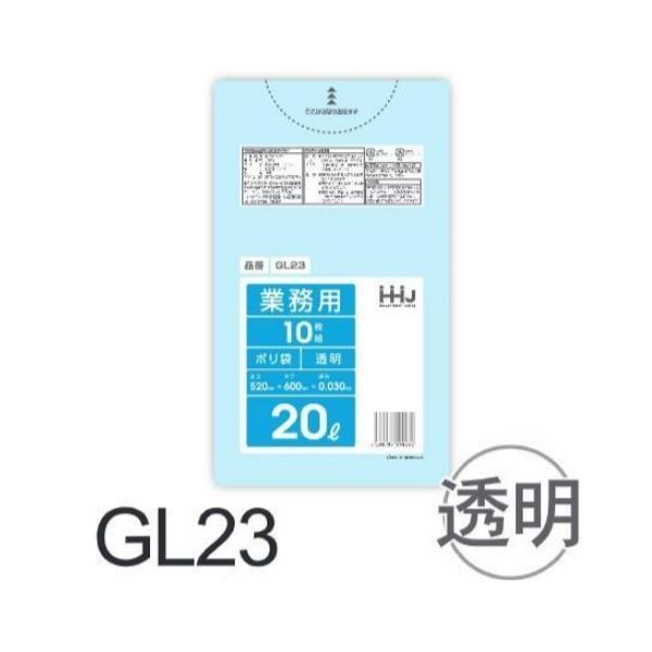 【楽天市場】【ケース販売】ポリ袋 GL23 (10枚×80冊) 20L 透明 厚み(0.03mm) ハウスホールドジャパン HHJ ゴミ袋：サンスト 楽天市場店