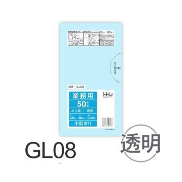 【楽天市場】【ケース販売】ポリ袋 GL08 (50枚×60冊) 小型 透明 厚み(0.02mm) ハウスホールドジャパン HHJ ゴミ袋：サンスト 楽天市場店