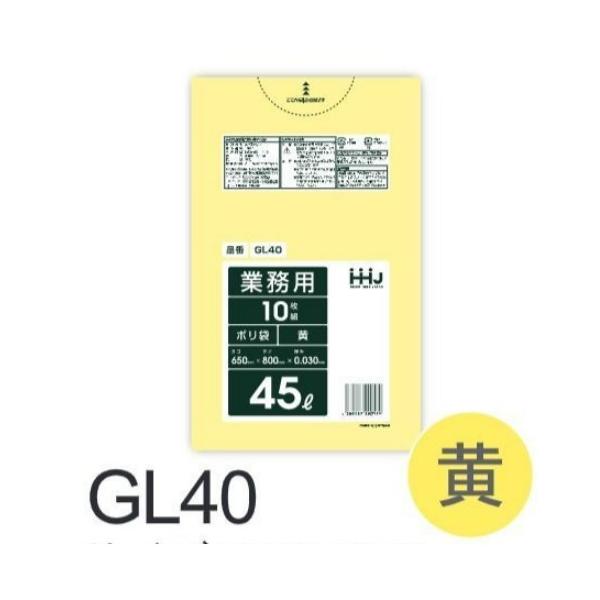 【楽天市場】【ケース販売】ポリ袋 GL40 (10枚×60冊) 45L 黄 厚み(0.03mm) ハウスホールドジャパン HHJ ゴミ袋 ...