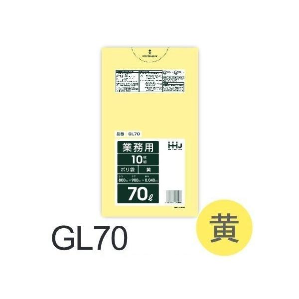 【楽天市場】【ケース販売】ポリ袋 GL70 (10枚×40冊) 70L 黄 半透明 厚み(0.04mm) ハウスホールドジャパン HHJ ゴミ袋：サンスト 楽天市場店