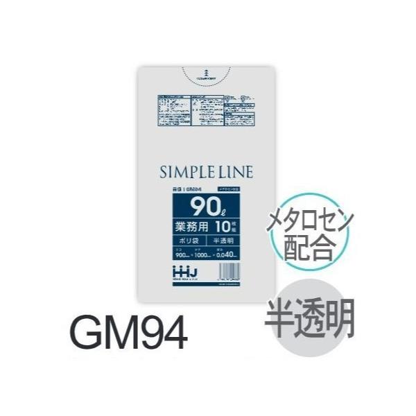 【楽天市場】【ケース販売】ポリ袋 GM94 (10枚×30冊) 90L 半透明 白 厚み(0.04mm) ハウスホールドジャパン HHJ ゴミ袋：サンスト 楽天市場店