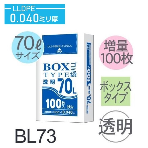 【楽天市場】(ケース販売)ポリ袋 BL73 (100枚×4箱) 70L 透明 厚み(0.04mm) ハウスホールドジャパン HHJ：サンスト 楽天市場店
